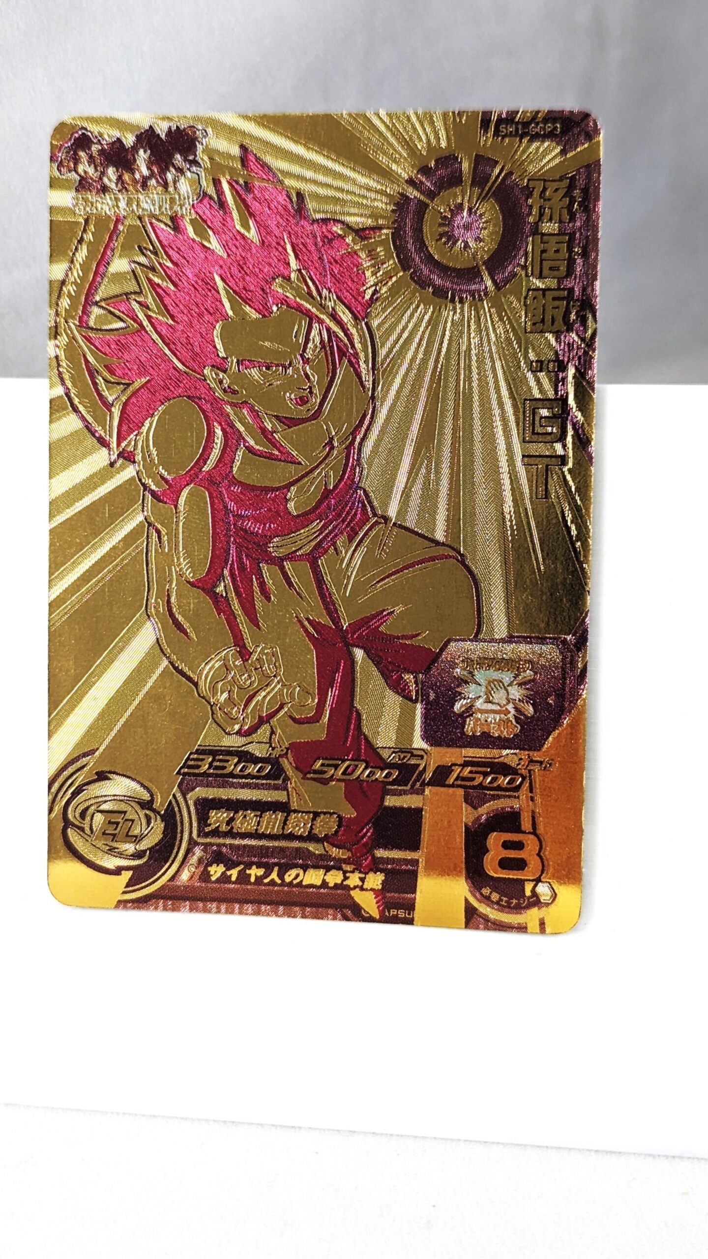 Compra la tarjeta SDBH - Super Dragon Ball Hero - SH1-GCP3 - Juego ...