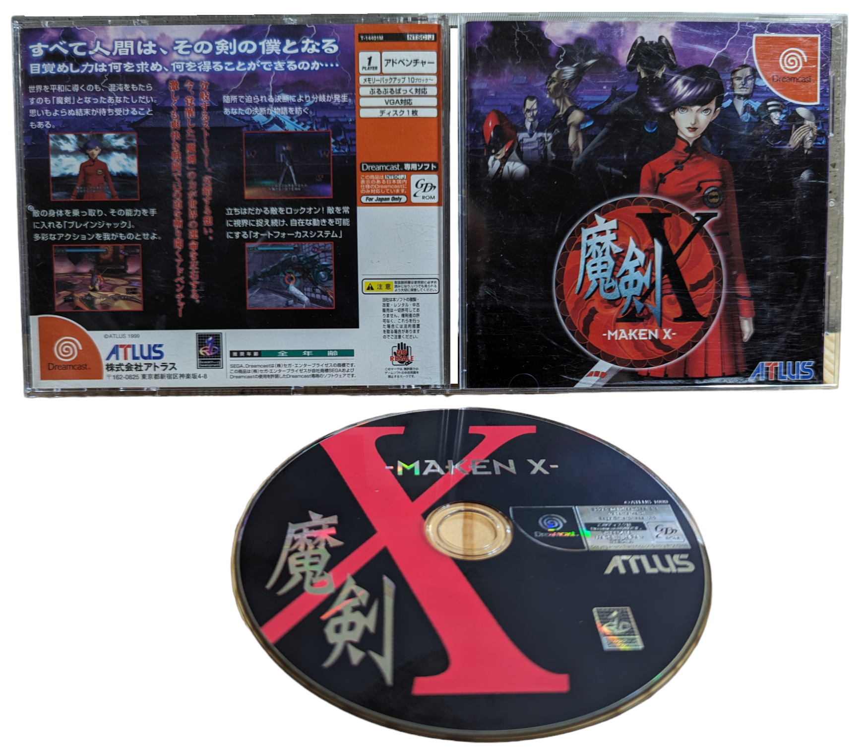 Buy Dreamcast - Maken X - SEGA Dream (JAPAN) – Retro Japanese Game ...
